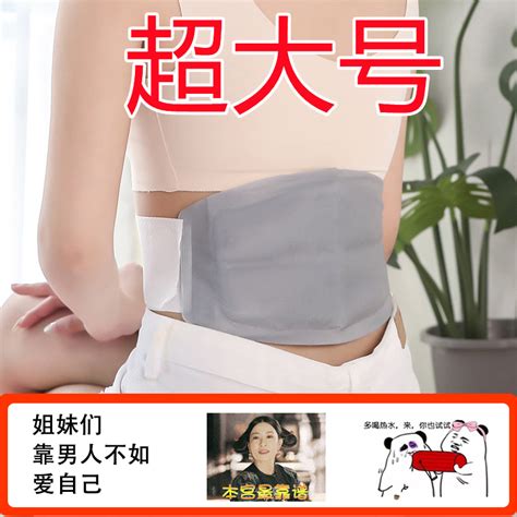 平替允宝超大号暖宫贴自发热暖腰带宫寒腰痛经艾草保暖宝宝贴姨妈 虎窝淘