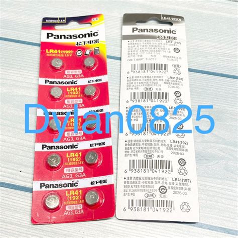10顆價 全新 現貨 Panasonic 松下 Lr41 Ag3 G3a 鹼性電池 鈕扣電池 15v 國際牌 蝦皮購物