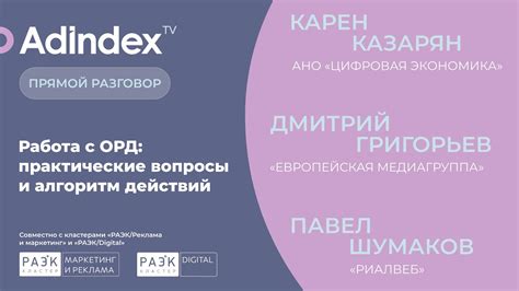 Закон о маркировке рекламы Meetup с экспертами Прямой разговор Youtube