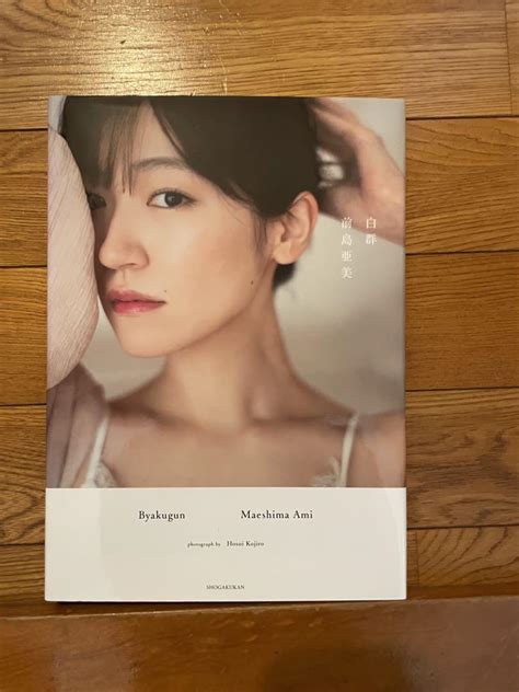 前島亜美 白群 メルカリ