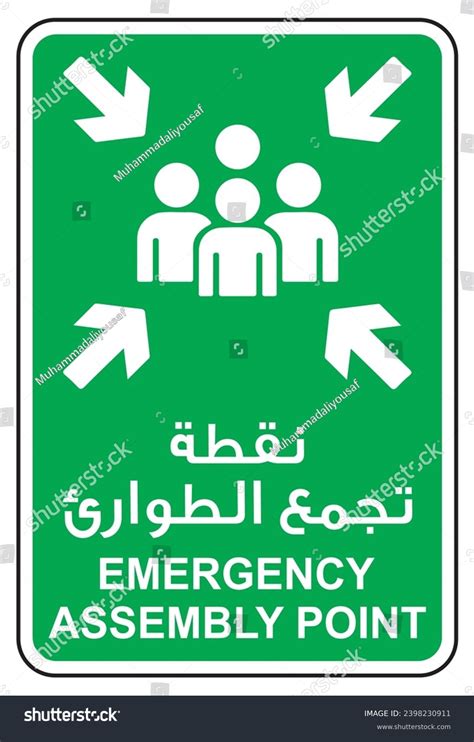 Emergency Assembly Point Arabic English Vector Stock Vector Royalty