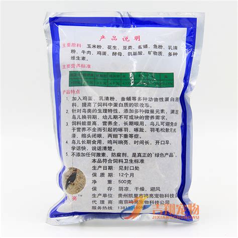 鸣亮八哥鹩哥鸟食饲料鸟粮海南黑八哥专用越南鹩哥粮食500g 5袋 虎窝淘
