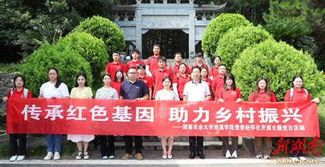 暑期“三下乡”｜传承红色基因，助力乡村振兴——湖南农业大学资源学院博士团赴靖州开展主题党日活动腾讯新闻