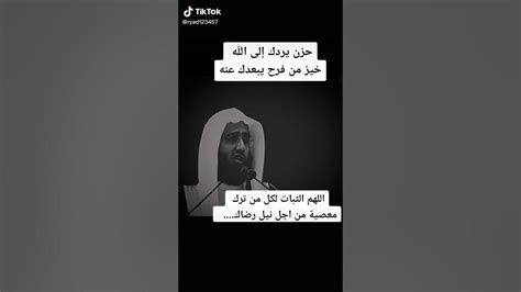 لا تجعل الله أهون الناظرين إليك للشيخ عبدالعزيز الفوزان Youtube