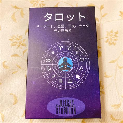 魔女の大釜 タロット ビギナー ウェイト版 初心者向け タロットカード 占い By メルカリ