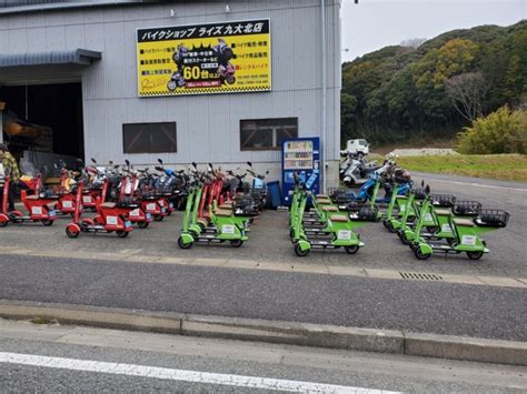 News ライズ ｜ 福岡 ｜ バイクショップ ｜ E Rize