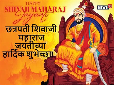 Chhatrapati Shivaji Maharaj Jayanti 2024 Shiv Jayanti Wishes Quotes