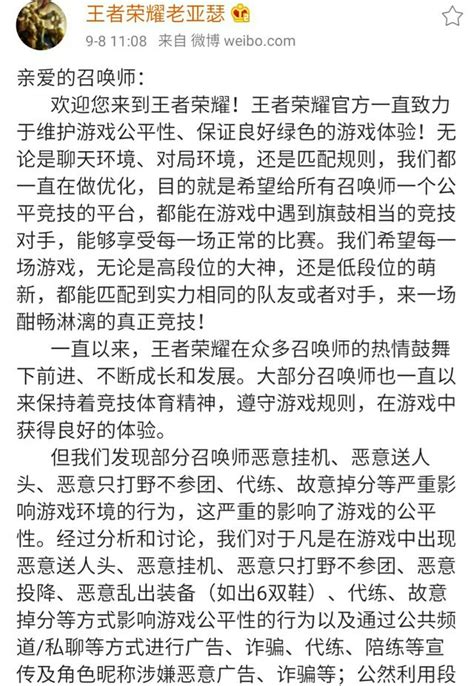 王者榮耀策劃就遊戲公平和舉報機制一篇微博遭到了網友的轟炸！ 每日頭條