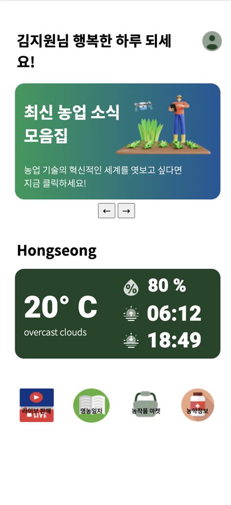 GitHub kjw Farm Platform 농촌 소셜 이커머스 Python Django MTV AWS Team 농촌 지지자들