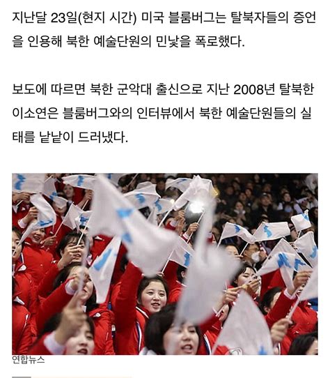 김정은 기쁨조 속옷 구매38억 사용 10대 여학생 성노예 차출 유머 움짤 이슈 에펨코리아