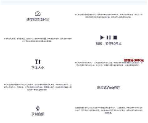 免费在线提词器大全 咯哩猫