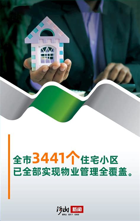 涉及3441个小区！张家口已实现全覆盖！澎湃号·媒体澎湃新闻 The Paper