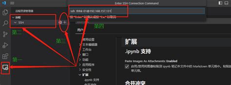 Vscode Ssh远程连接服务器【内网穿透公网连接】vscode内网穿透 Csdn博客