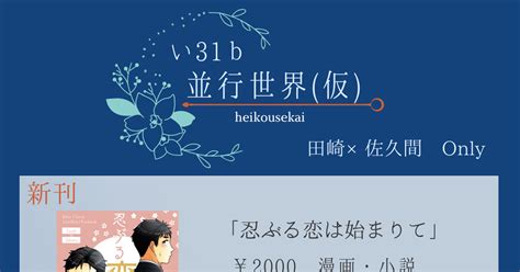 腐向けjg 【スパイのお仕事13】お品書き 雪香のイラスト Pixiv