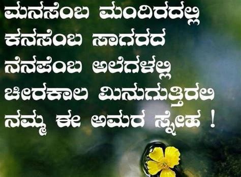 Whatsapp Status Online Message In Kannada Language