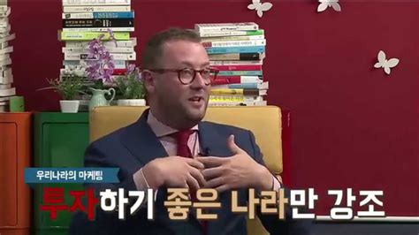 해외진출 한국기업 글로벌 마케팅 실수 중 글로벌 비즈니스 컨설턴트 타드 샘플 Youtube