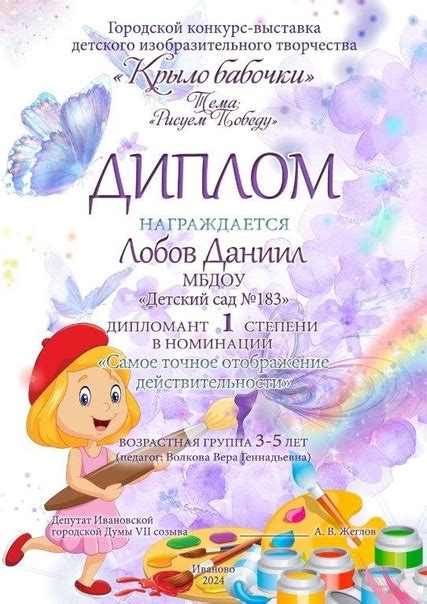 Поздравляем Лобова Даниила воспитанника логопедической группы воспитатель Волкова Вера