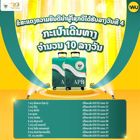 ທະນາຄານສົ່ງເສີມກະສິກຳ ຈຳກັດ