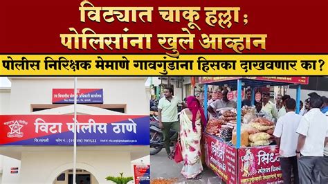 वटयत चक हलल पलसन खल आवहन YouTube