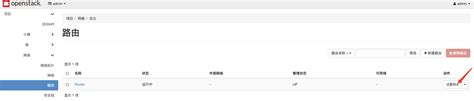 CentOS中使用Packstack RDO 快速部署OpenStack单节点实验环境 Koenli s Blog