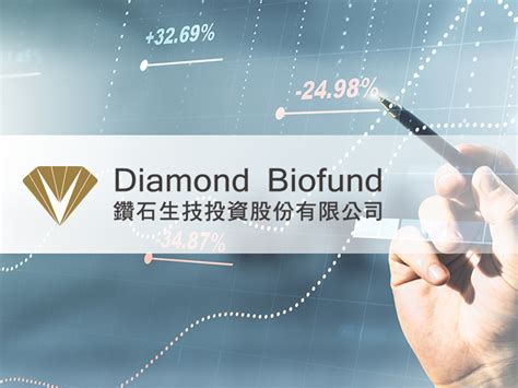 投資人專區 ∣ 鑽石生技投資股份有限公司
