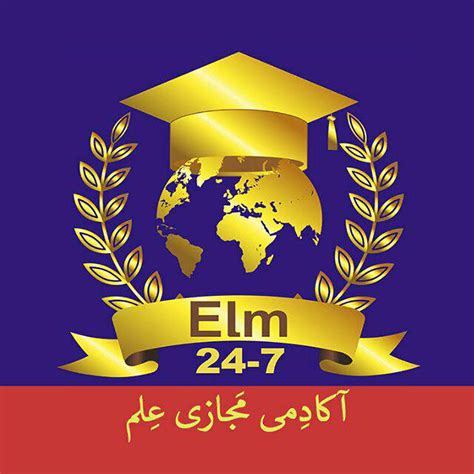 برگزارکننده آکادمی بین‌المللی علم