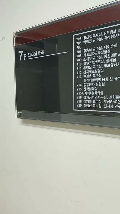 서강대학교 전자공학과 Youtube