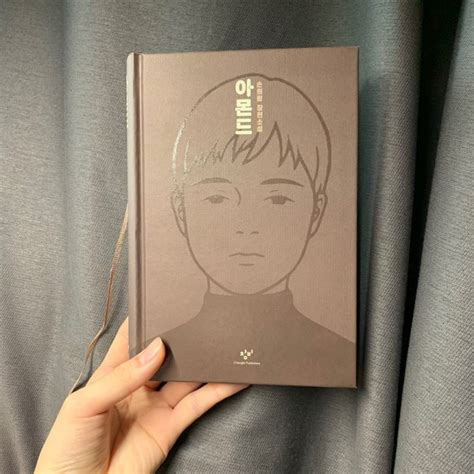 책 추천 소설 손원평 작가님의 아몬드 네이버 블로그