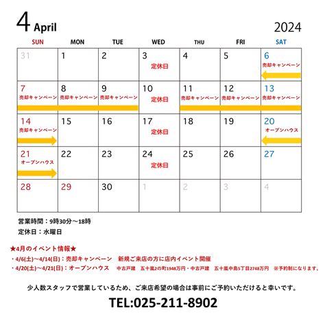 更新情報一覧｜keiai（ケイアイ）坂井東不動産センター