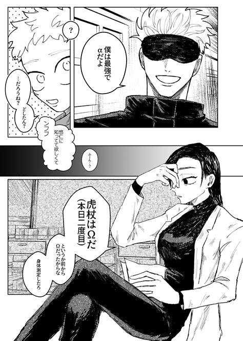 ぐじ🌈原稿 On Twitter 五悠新刊サンプル35 2irad7fptj Twitter
