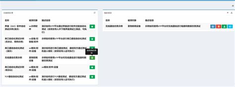 无线通信仿真测试