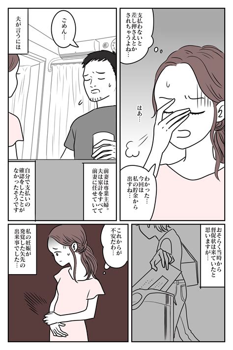 【前編】バツイチの夫の子を妊娠した矢先、前妻からとんでもない贈り物が ママスタセレクト