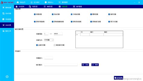 Sec Scan漏洞扫描系统secscan Csdn博客
