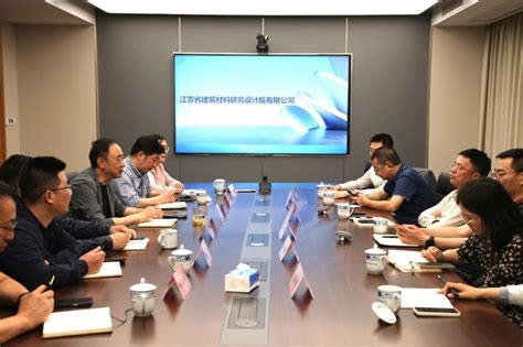 新闻中心 江苏省建筑材料研究设计院有限公司