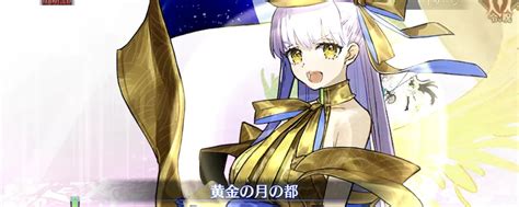 【fgo】ムーンキャンサー戦の攻略｜奏章3第20節 Appmedia