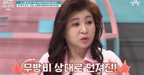 금쪽같은 내새끼 6살 금쪽이 누나에 무차별 폭행영상 비공개 처리 충격 Tv캡처