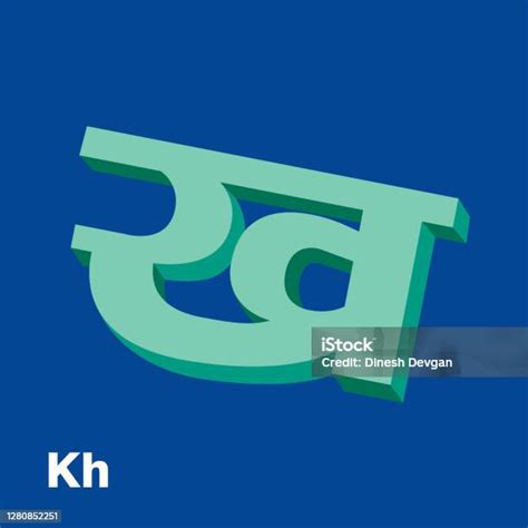 3d 모양 벡터 일러스트로 힌디어 알파벳 문자 플래시 카드 문자 인식 연습 재미있는 연습 어린이를위한 주의 구축 카드 0명에 대한 스톡 벡터 아트 및 기타 이미지 Istock