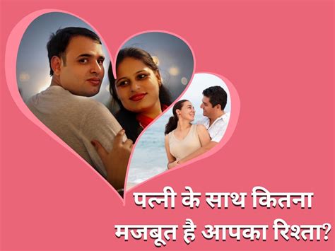 Husband Wife Relationship How Strong Is Your Relationship With Your
