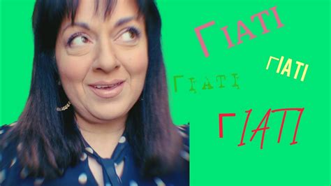 Video Sofia Moutidou Youtube