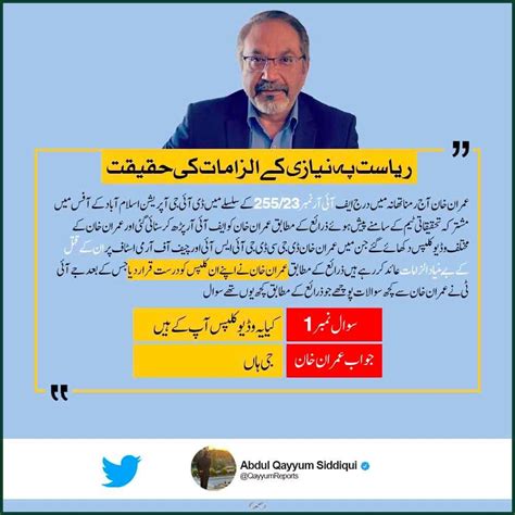 Pmln On Twitter جسے عمران نیازی اپنی 27سالہ سیاسی جدوجہد بتا کر عوام