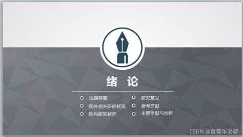 计算机毕业设计、小程序毕业设计答辩ppt参考 设计程序答辩ppt csdn博客