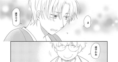 刀剣乱腐 迷子の長谷部くん その3 ねねのマンガ Pixiv