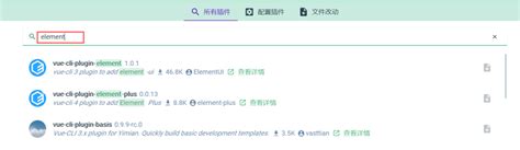 Element UI极简教程 Element UI的安装 腾讯云开发者社区 腾讯云