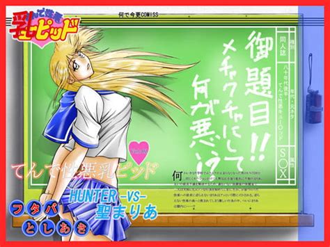 てんで性悪乳ピッド Vol01 Dl大幅増量完全版 フタバ薬局 Dlsite 同人 R18