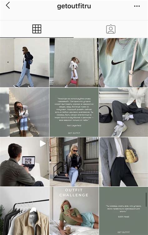 Пример оформления профиля магазина одежды Instagram Feed Inspiration Instagram Trends