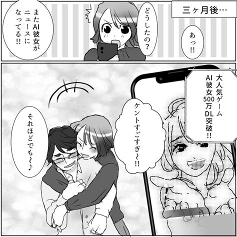 ＜後編＞「どんだけ女がいるのよ！？」「地獄を見せてやる！」しかし不倫夫の裏切りには意外な理由が 3ページ