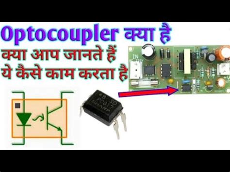 Pc Optocoupler Working Pc Optocoupler Circuit Diagram Youtube