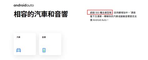 Android Auto认证简介、支持车型、认证流程众乐认证官网 ：手机互联、智能、安全驾驶认证解决专家