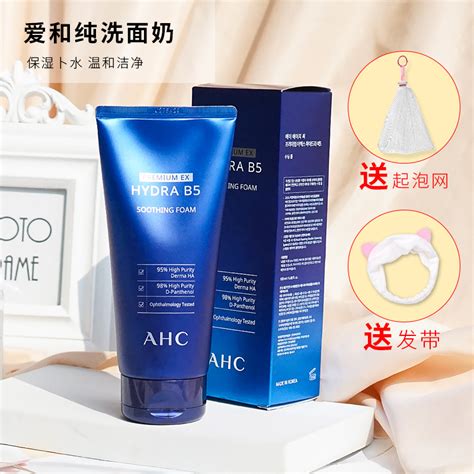 现货韩国ahc洗面奶b5玻尿酸酸超保湿补水舒缓洁面180ml控油洁面乳虎窝淘