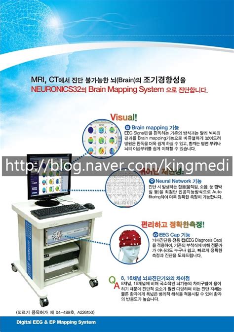 뉴로닉스32중고뇌파진단기뇌파측정기뇌파검사기뇌파계eeg 네이버 블로그